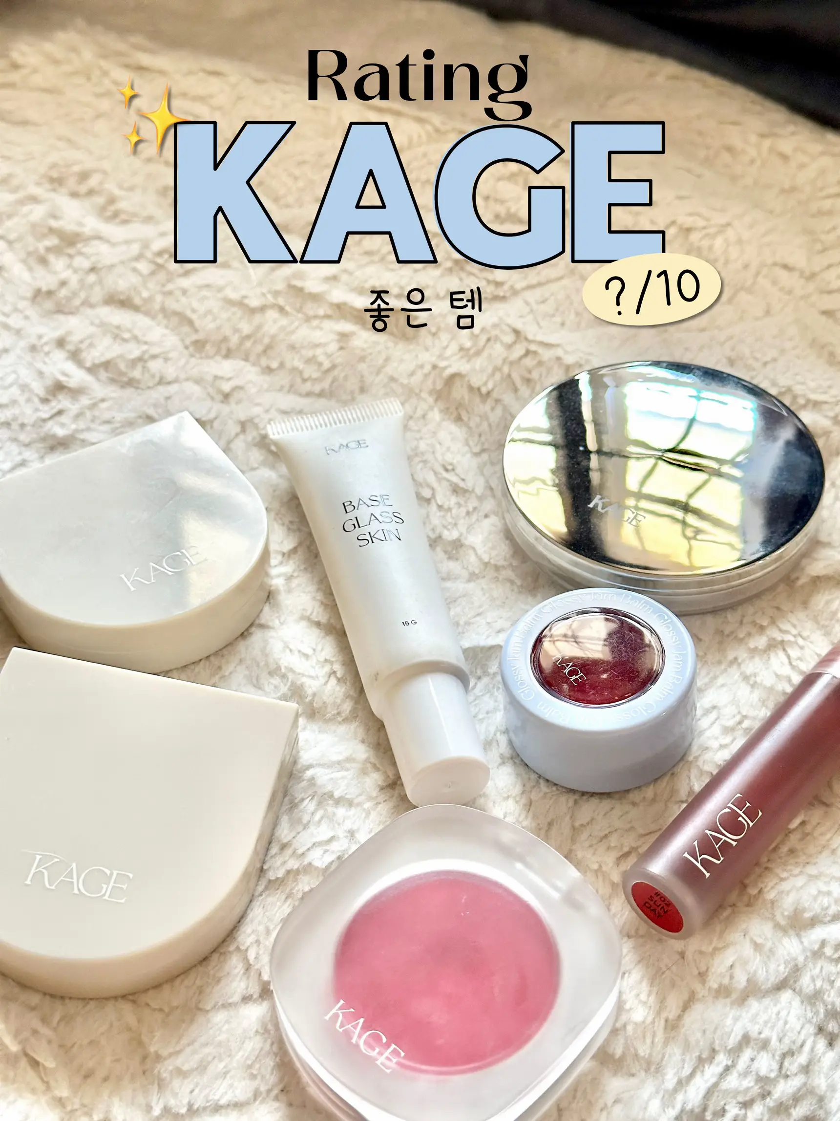 Rating เครื่องสำอาง KAGE ที่มี | แกลเลอรีที่โพสต์โดย Balabam 🦋 | Lemon8