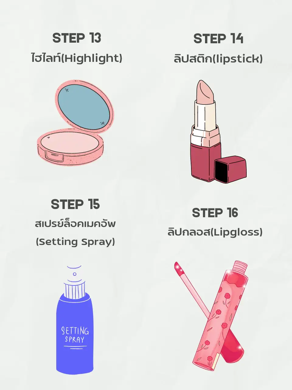 แต่งหน้ากันถูกรึยังงง? 🙀🙀 | แกลเลอรีที่โพสต์โดย rita b. | Lemon8