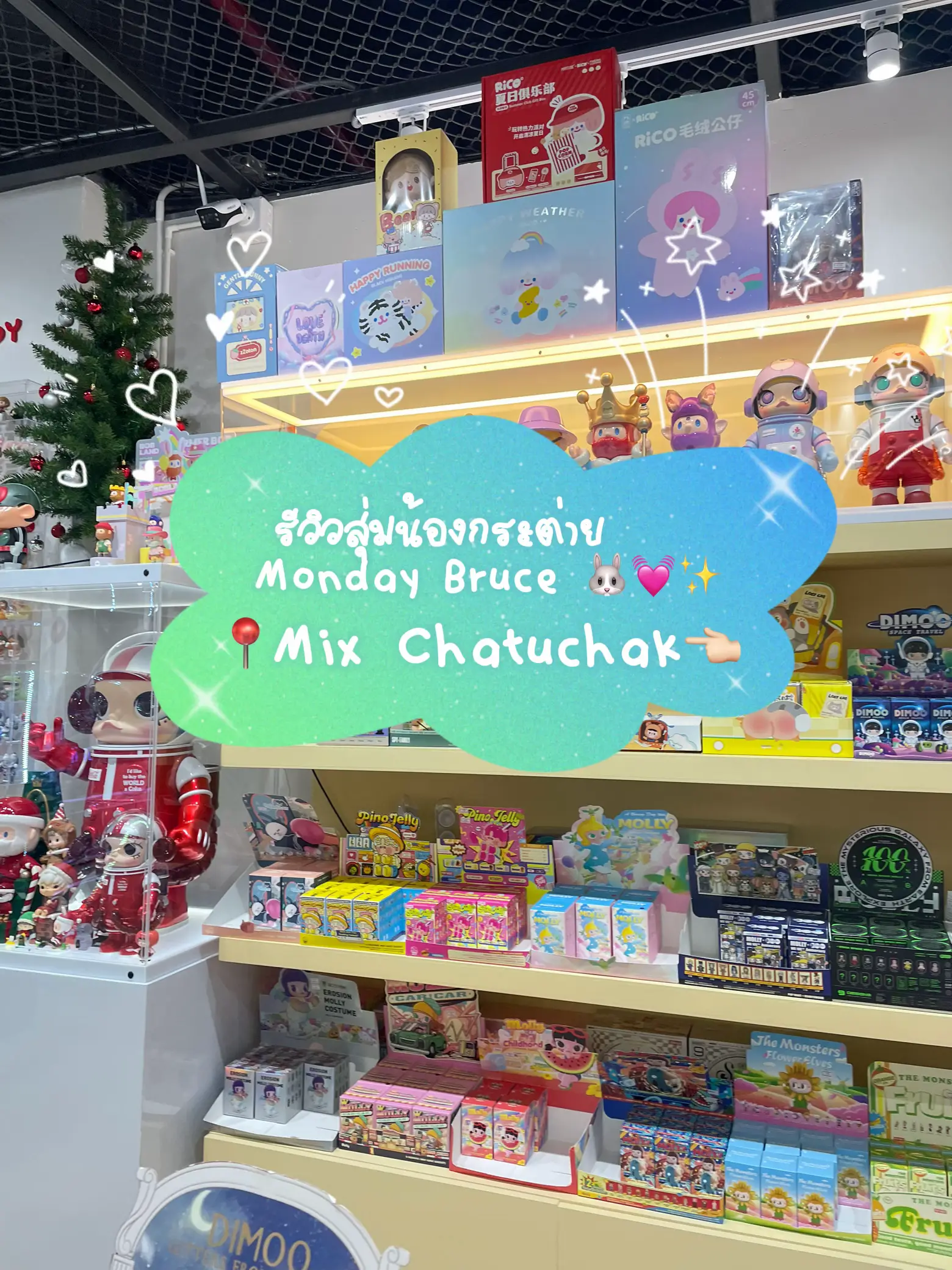 รีวิวสุ่มน้องกระต่าย Monday Bruce 🐰💓 | แกลเลอรีที่โพสต์โดย Candyรีวิว💓 ...