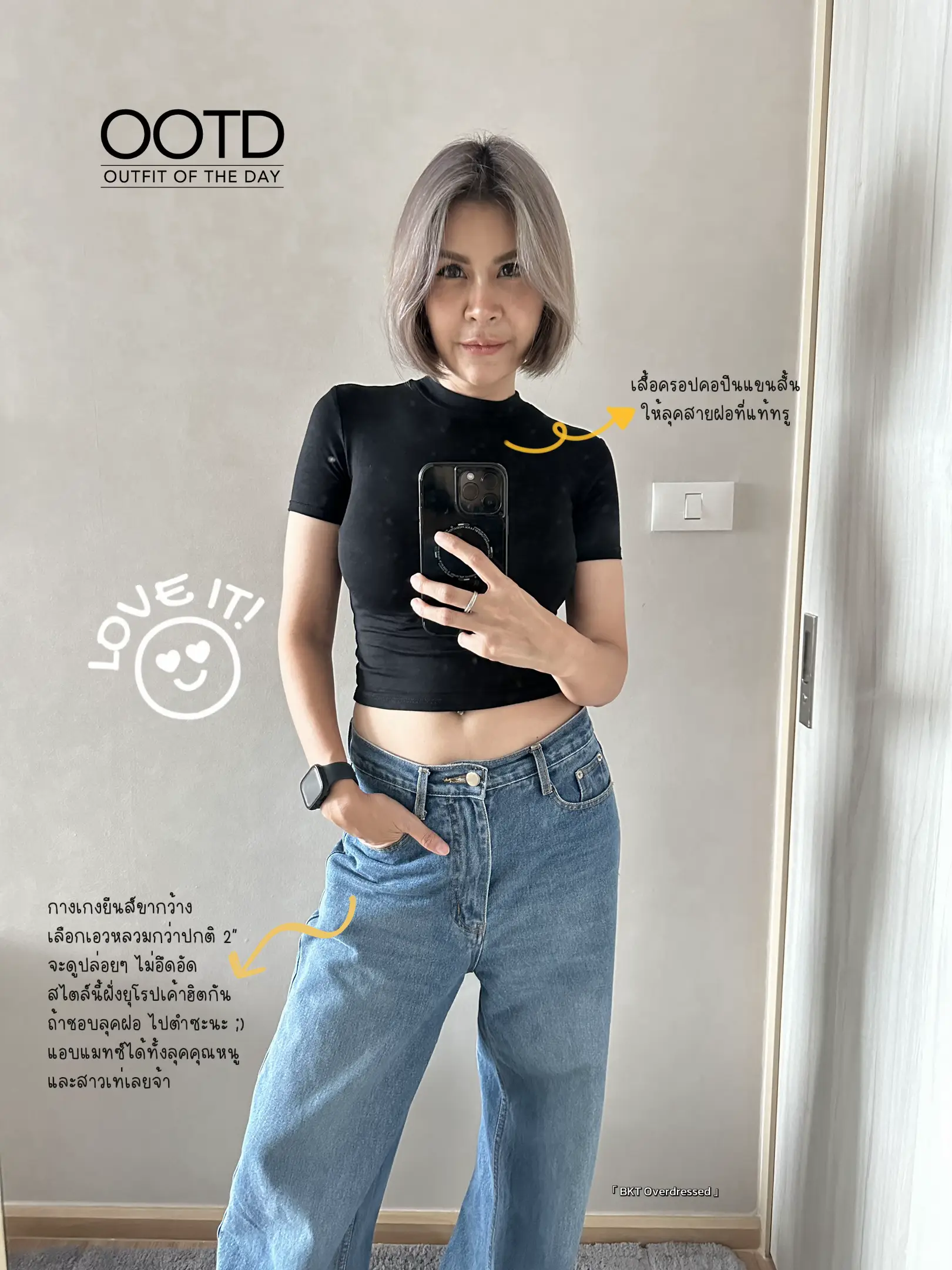 #003 ใส่เสื้อ crop top ให้แซ่บสะท้านใจ | ฉบับ 40+ | แกลเลอรีที่โพสต์โดย BKT Overdressed | Lemon8