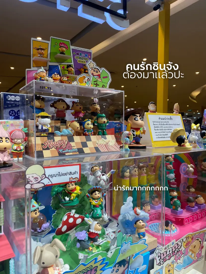 （🧸）52 TOYS เปิดที่ซีคอนแล้ว คาแรคเตอร์เพียบ ชินจังเยอะมาก! | แกลเลอรี ...