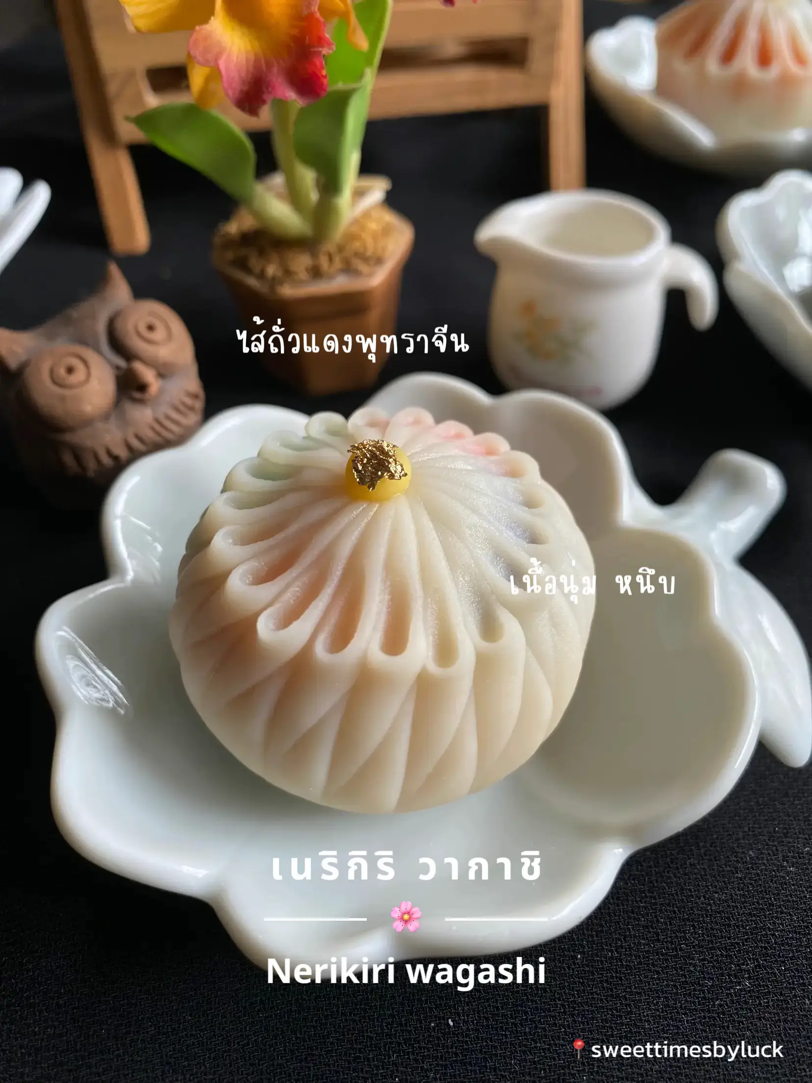 Nerikiri wagashi ขนมสดของญี่ปุ่น | แกลเลอรีที่โพสต์โดย Lucky | Lemon8
