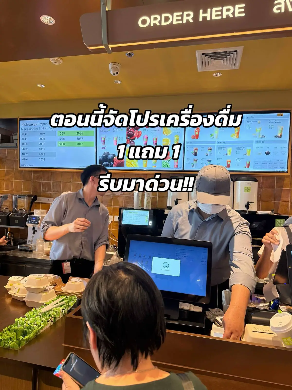 Naixue Tea เปิดสาขาใหม่พร้อมโปร 1 แถม 1 | แกลเลอรีที่โพสต์โดย ...