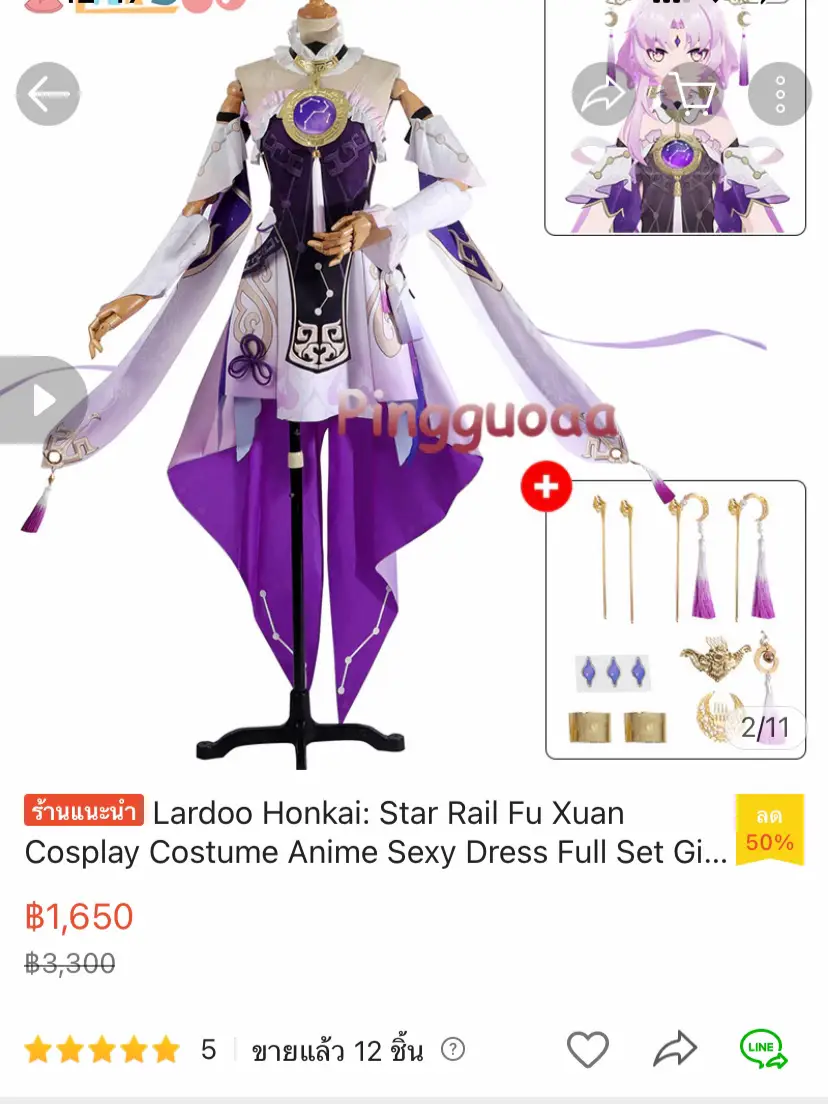 Fu xuan , yukong , ai | แกลเลอรีที่โพสต์โดย . | Lemon8