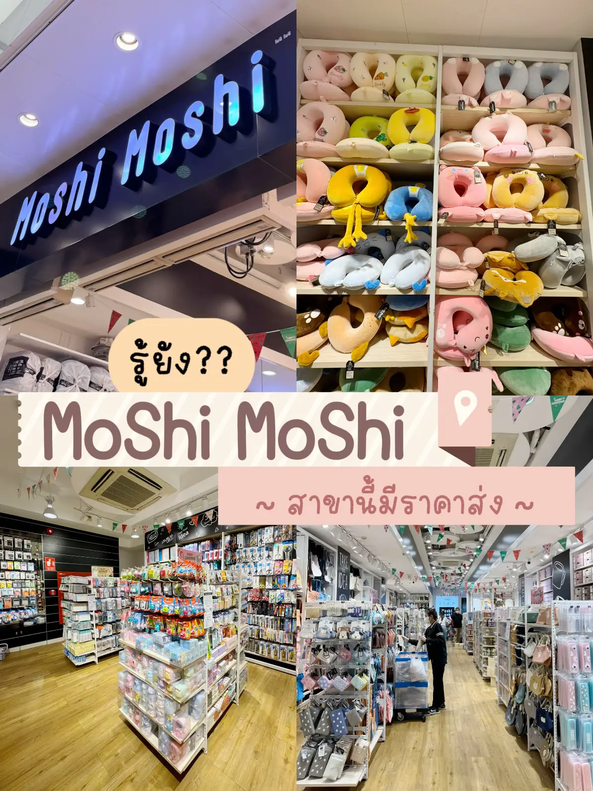 ชวนเพื่อนๆไป Moshi Moshi สาขานี้กัน มีถึง 4 ชั้น | แกลเลอรีที่โพสต์โดย EattimeEatdiary | Lemon8