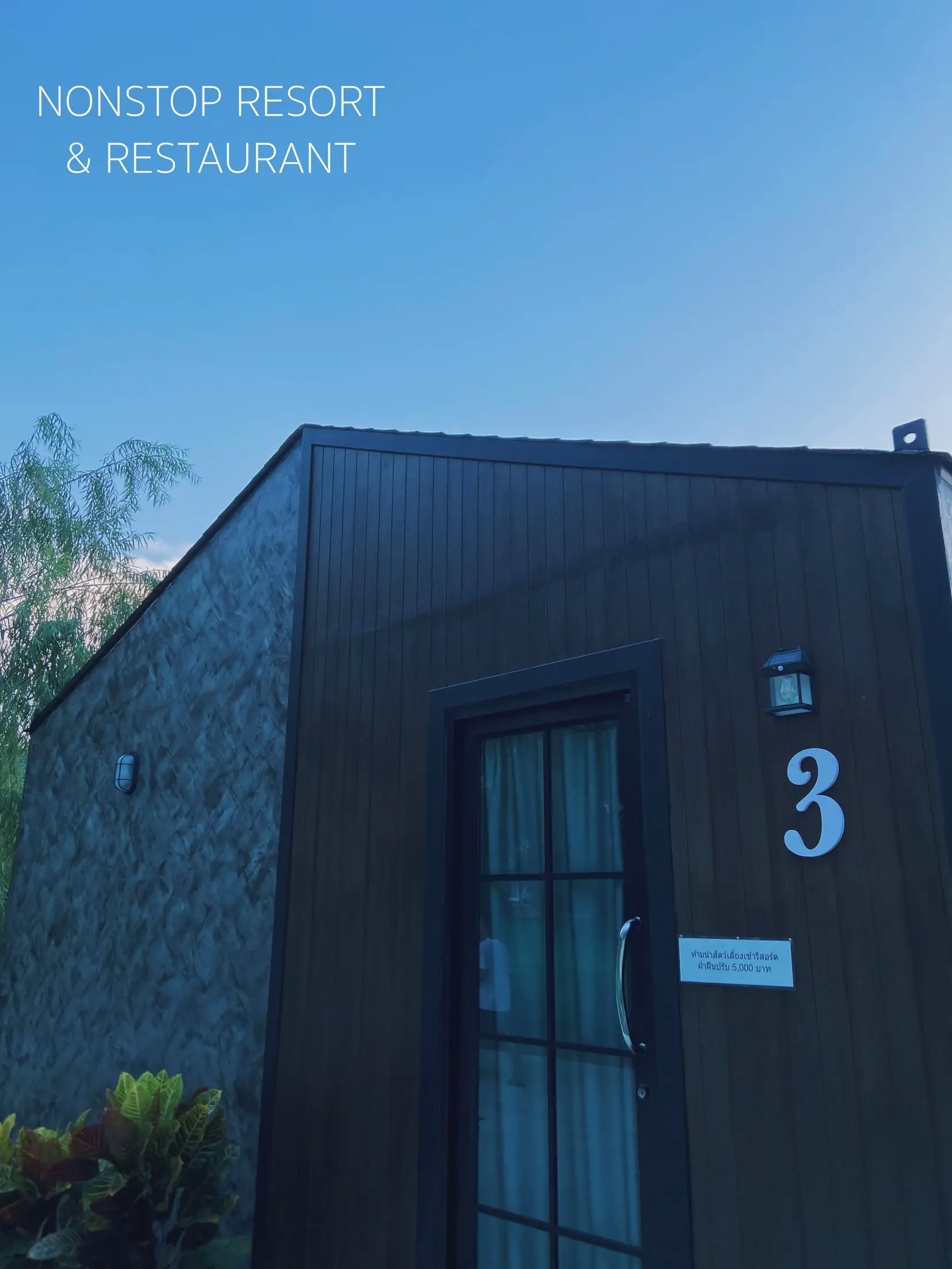 รีวิวที่พักสไตล์ เขาใหญ่ | NonStop Resort & Restaurant ⛰️🌳 | แกลเลอรี ...