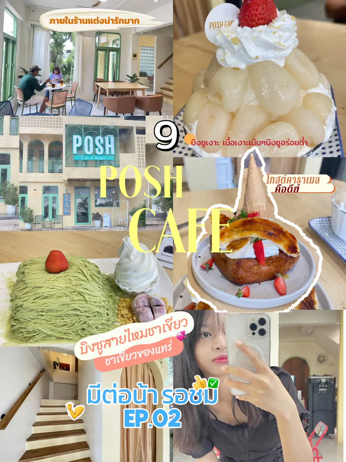 3 Days 2 Nights Nakhon Phanom EP.1 นครพนม | แกลเลอรีที่โพสต์โดย ...