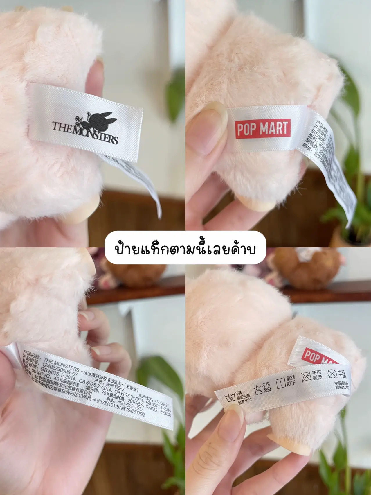 วีธีเช็ค Labubu Ver.2 ว่าแท้ไหม ? | แกลเลอรีที่โพสต์โดย รีวิวไปเรื่อย🧸 ...