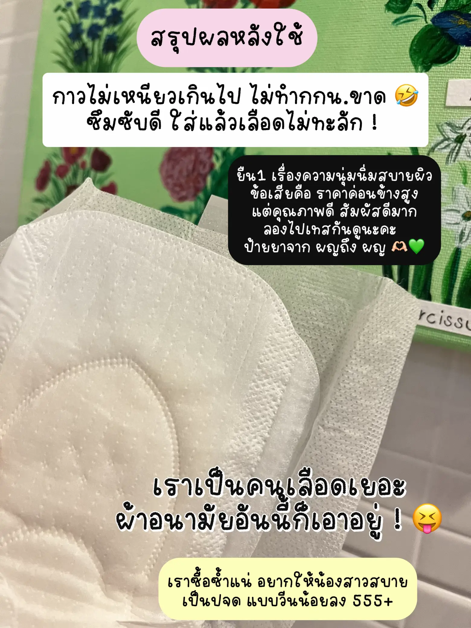 ท้าให้ลองความนุ่มมมมมม ผ้าอนามัยน้องแมว Secretday! | แกลเลอรีที่โพสต์ ...