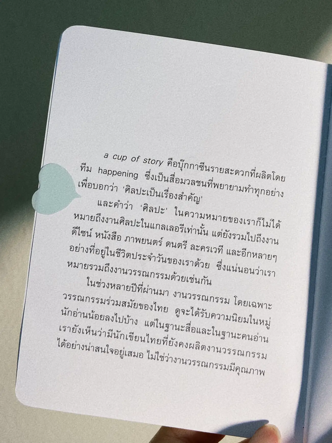 A cup of story. 01 ☕️ | แกลเลอรีที่โพสต์โดย HH 😸 | Lemon8