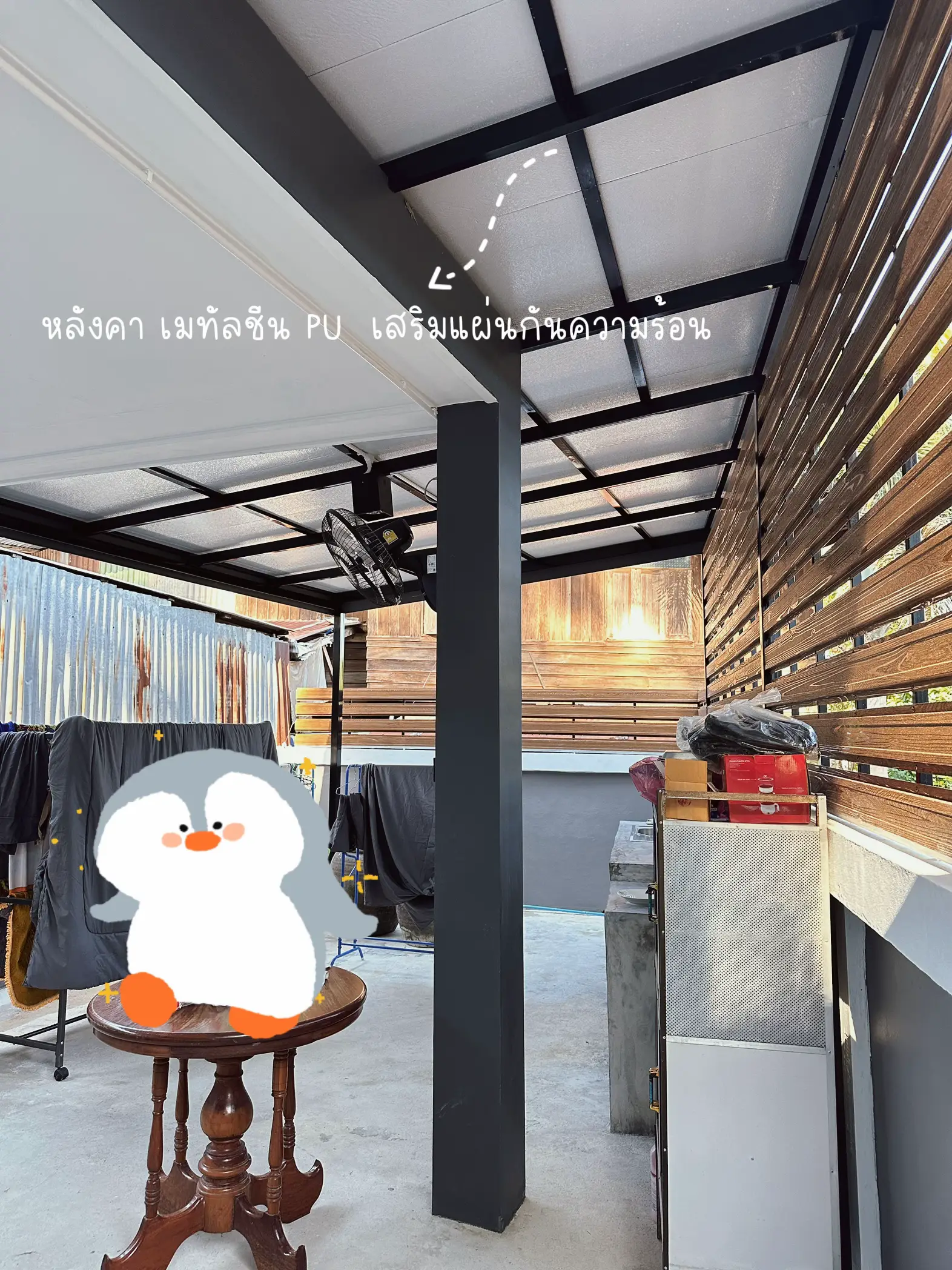 🙀 ต่อเติม “ ระแนงบังตากับหลังคาหลังบ้าน 🏠 ” แกลเลอรีที่โพสต์โดย เวย์