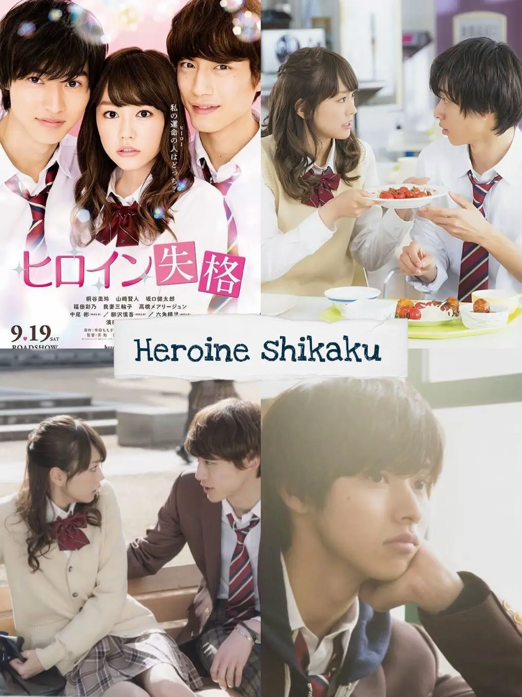 ซีรี่ย์ญี่ปุ่นดูจนตาแฉะ🐼💕(Japanese Series And Movies); 🇯🇵 | แกลเลอรีที่โพสต์โดย Tokkis Studio🧸 ...