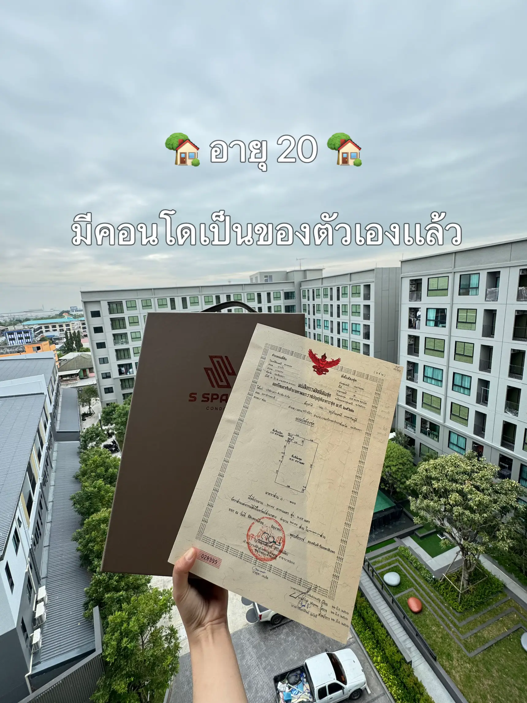 อายุ20 มีคอนโดเป็นของตัวเองเเล้ว!! | แกลเลอรีที่โพสต์โดย Nay | Lemon8