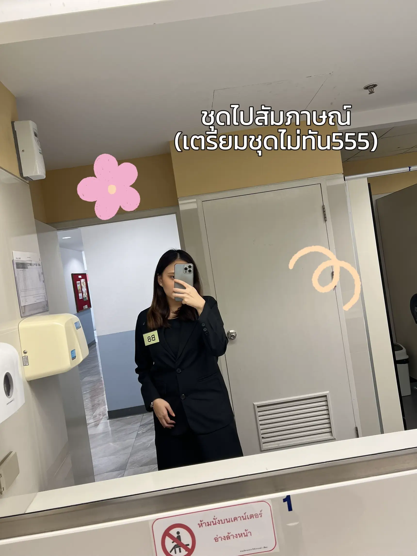 สัมภาษณ์ฝึกงานกับโรงแรมเครือใหญ่แบบที่ผ่านมาแบบ งงๆ ?! | แกลเลอรีที่โพสต์โดย Just.Dango | Lemon8