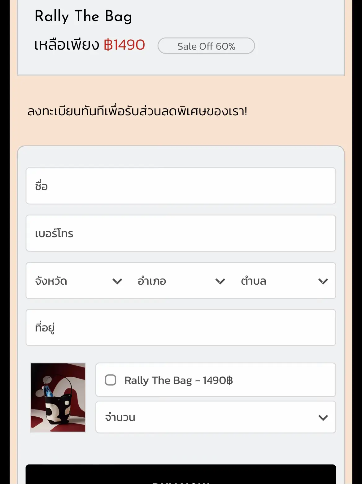 Rally Movement | แกลเลอรีที่โพสต์โดย Keemtippa | Lemon8