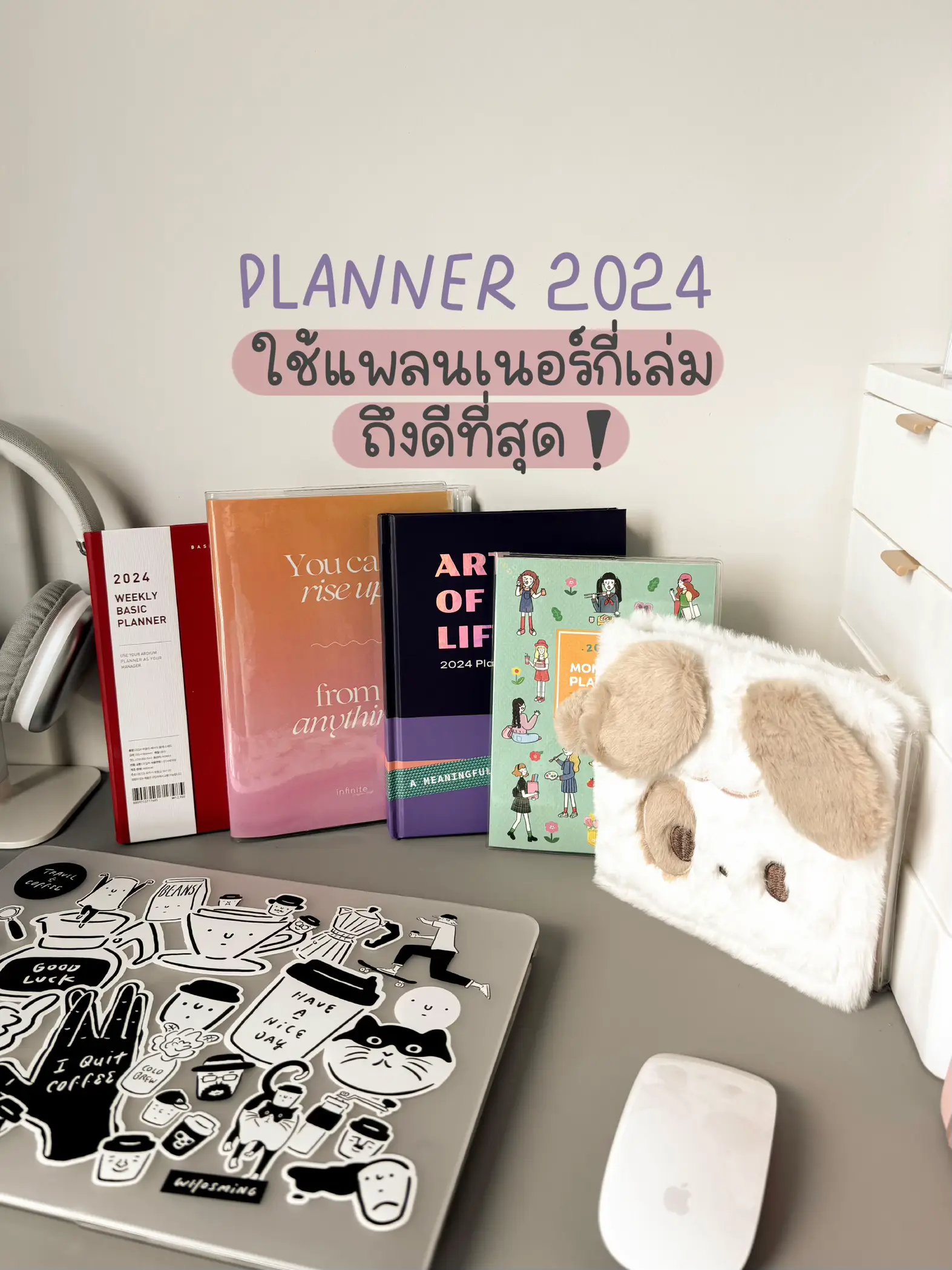 ใช้แพลนเนอร์กี่เล่ม !? ถึงจะดีที่สุด Happy New Year 2024 | แกลเลอรีที่โพสต์โดย maruku.blog | Lemon8