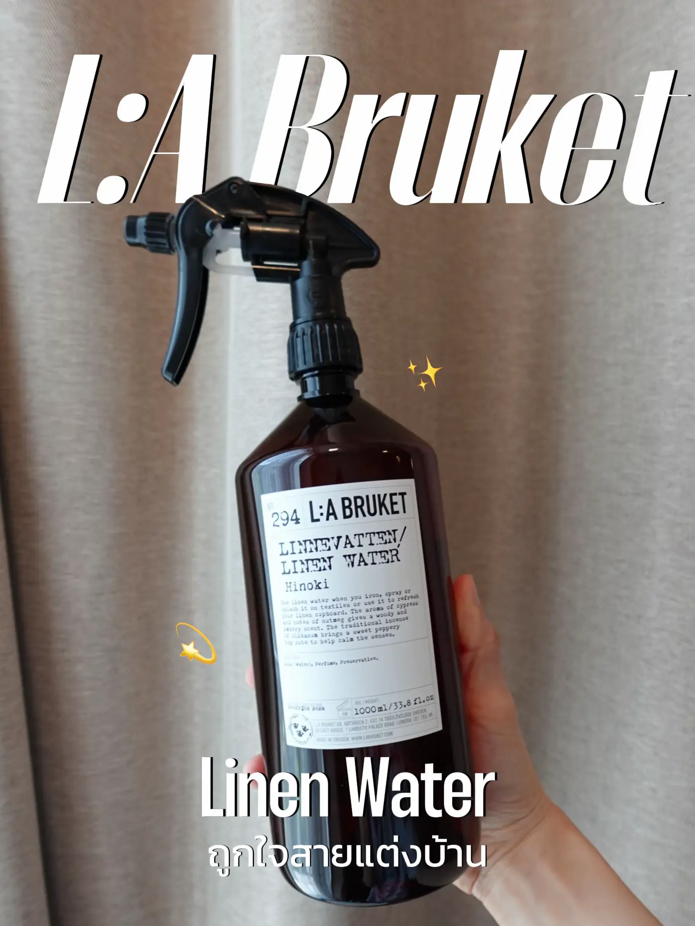 L:A Bruket Linen Water Spray ถูกใจสายแต่งบ้าน🛋️🧺🌲 | แกลเลอรีที่โพสต์โดย ...