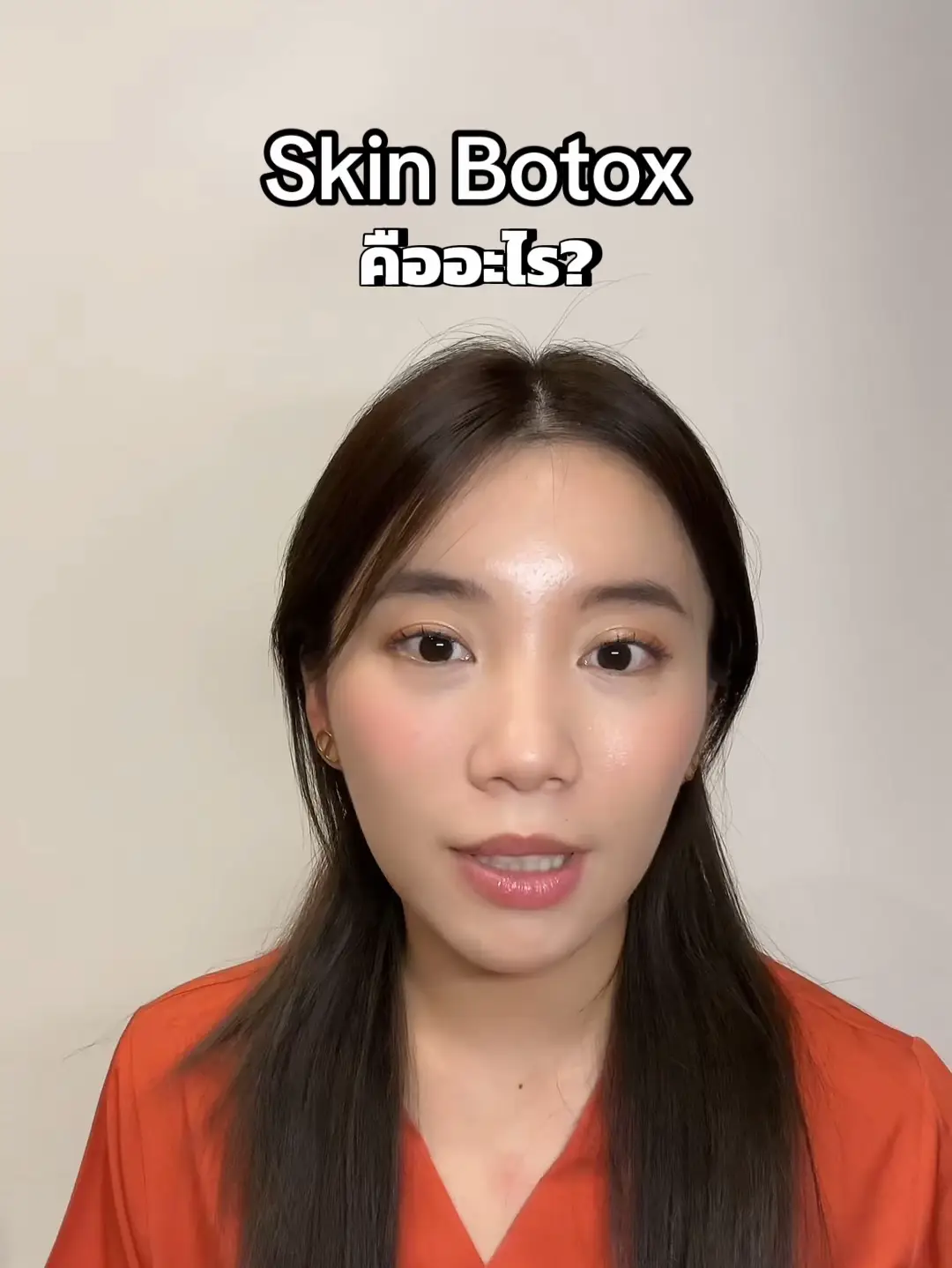 Botox skin คืออะไร | 2024 ประสบการณ์ผู้ใช้จริงบน Lemon8