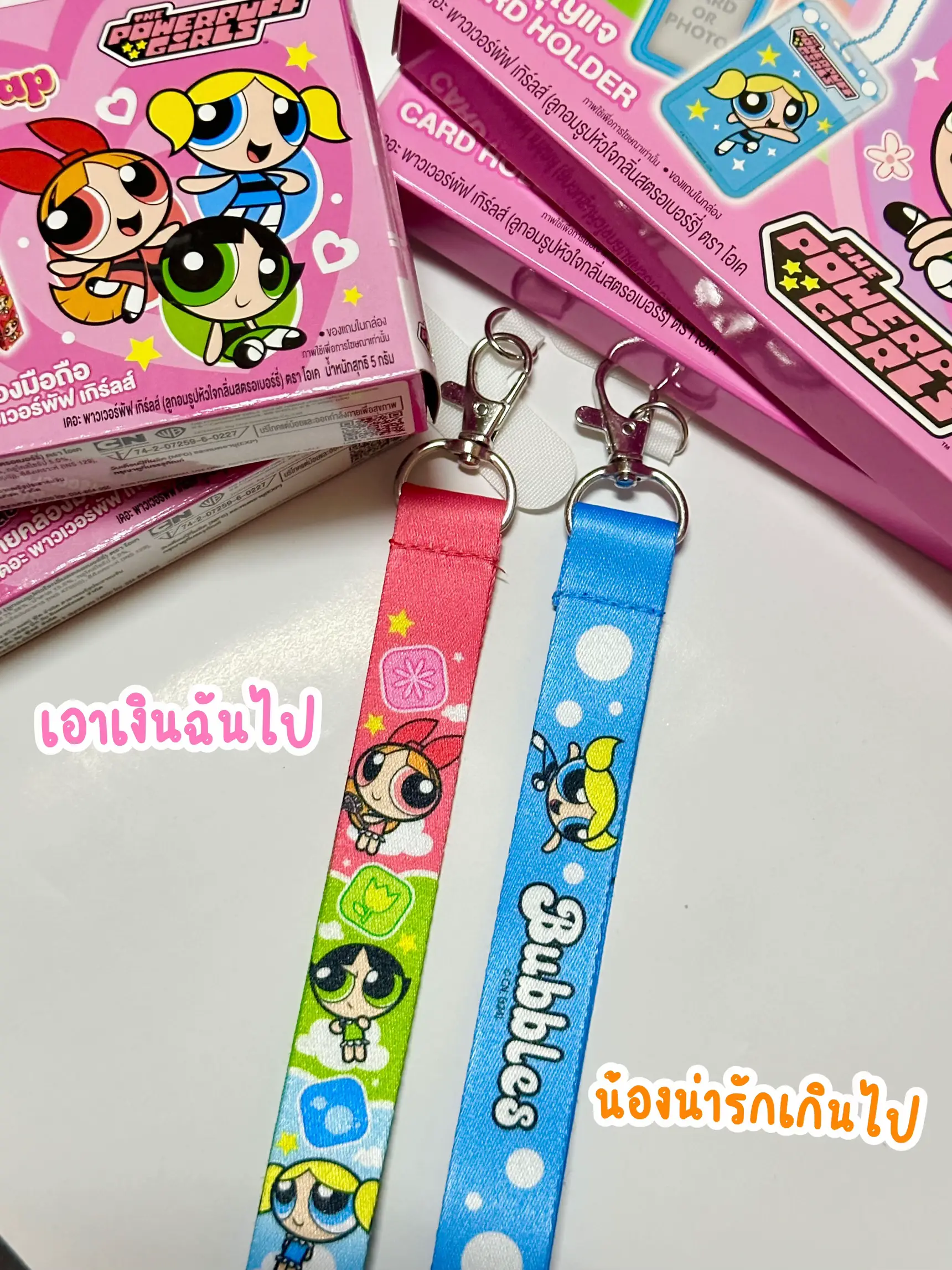 กล่องสุ่ม Powerpuff girls 7-11 | แกลเลอรีที่โพสต์โดย Mymarisamrs | Lemon8