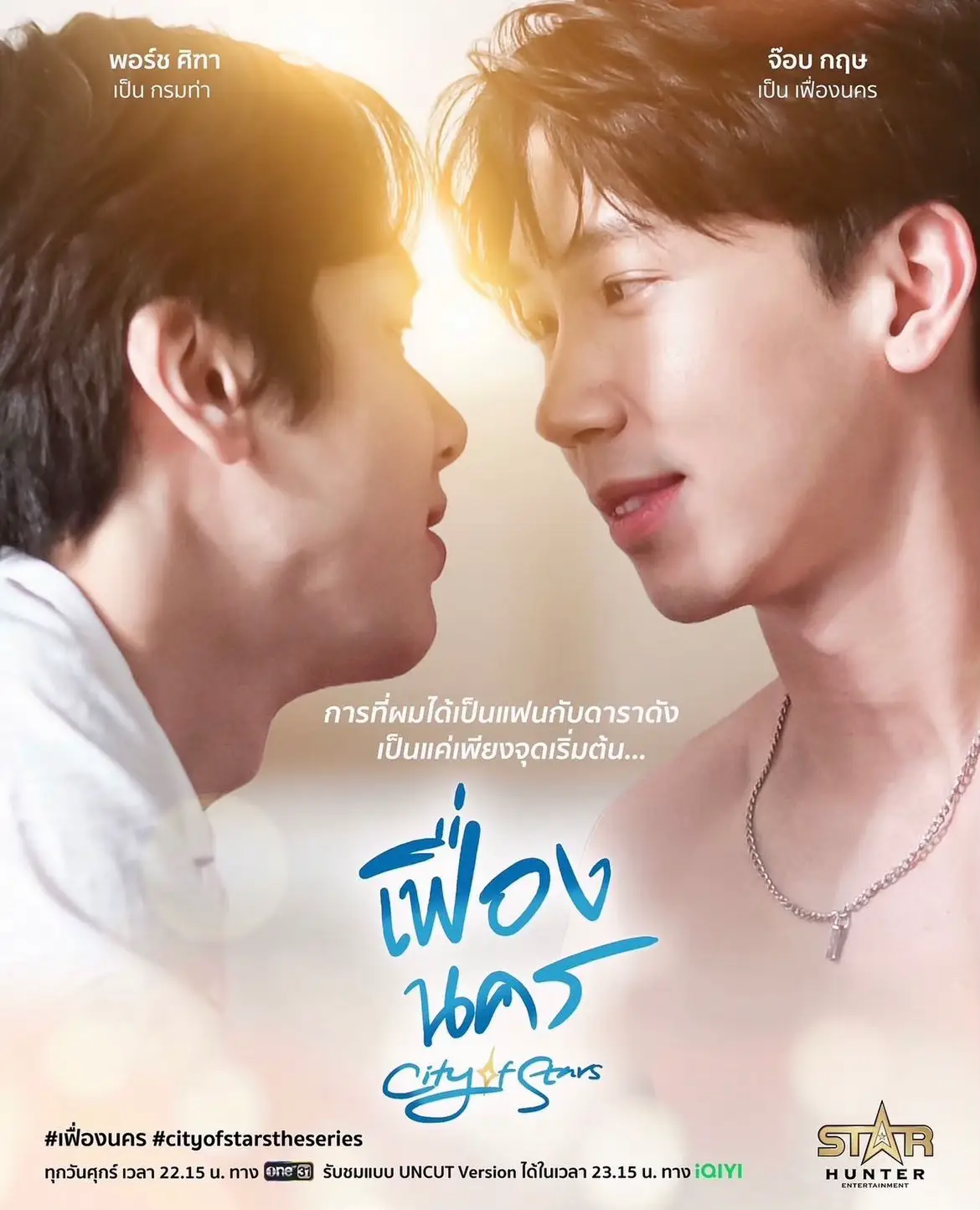 แนะนำซีรีส์วายไทย 2024 ที่ห้ามพลาด | แกลเลอรีที่โพสต์โดย Solar.b | Lemon8