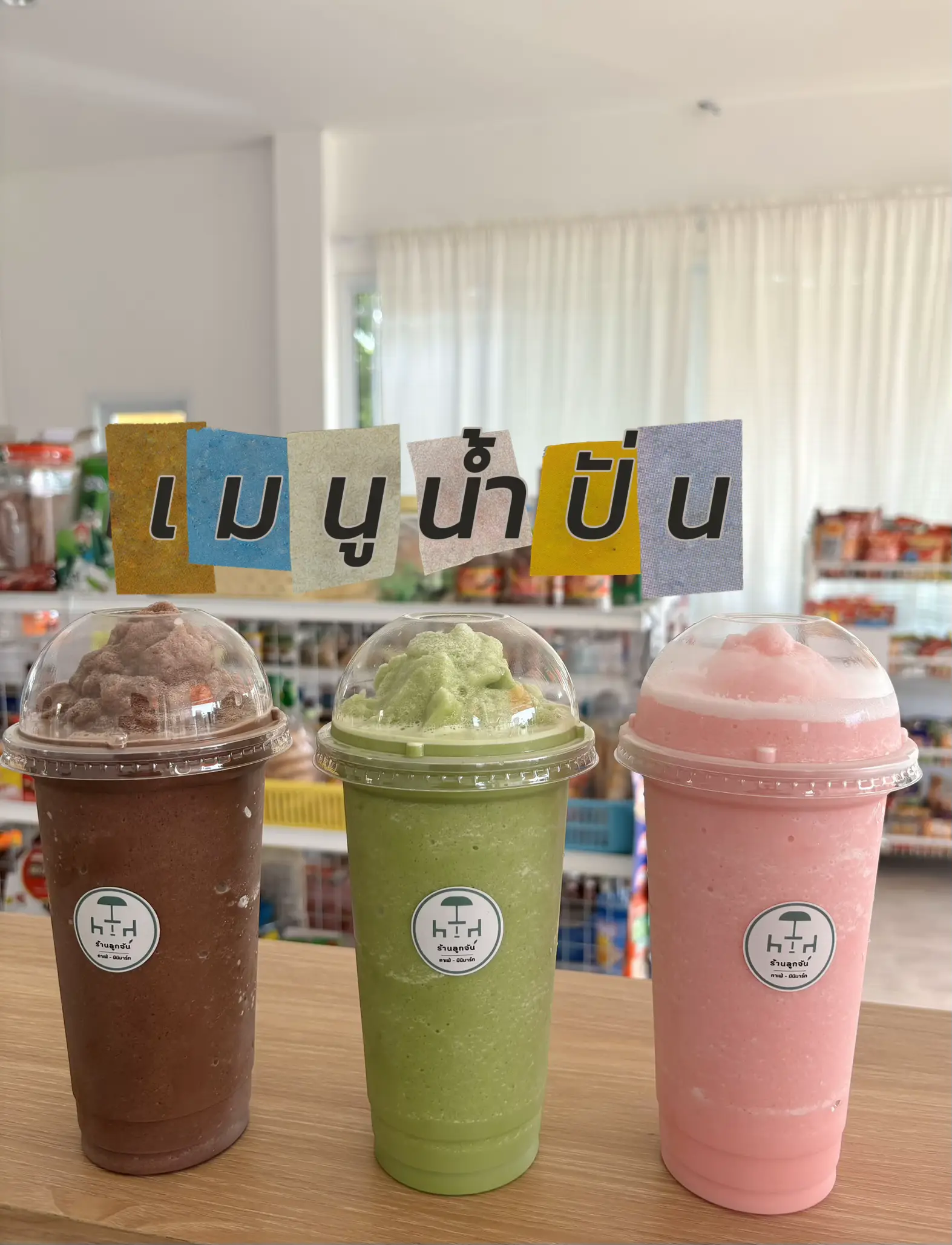 แจกขนมเด็ก - การค้นหาใน Lemon8