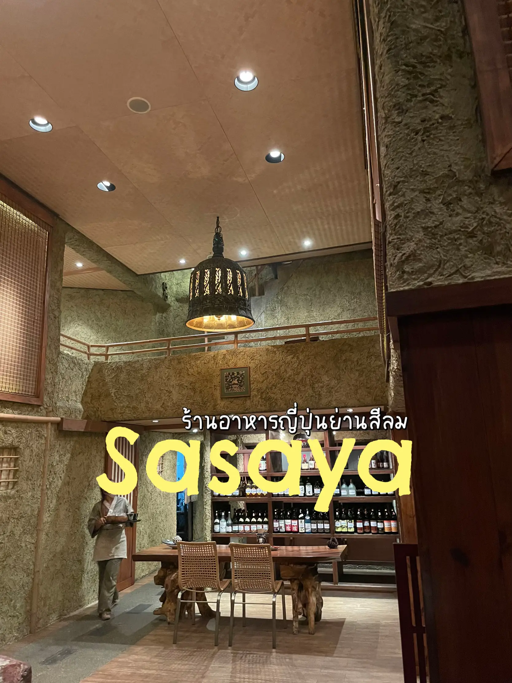 ร้าน Sasaya ทานอาหารญี่ปุ่นในห้อง Private ส่วนตัวสุดๆ 🍣🍛🍙🍢 | แกลเลอรีที่โพสต์โดย อันนี้ดีไหม ...
