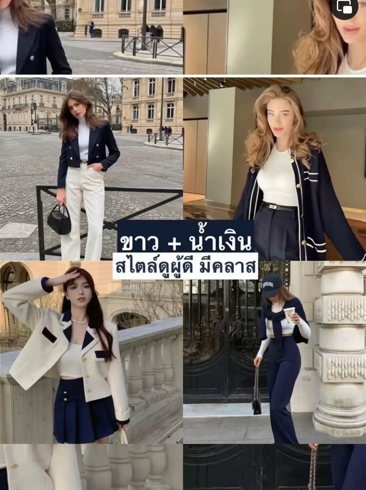 คู่สีแฟชั่น2024 | แกลเลอรีที่โพสต์โดย Ni Pali🍃 | Lemon8