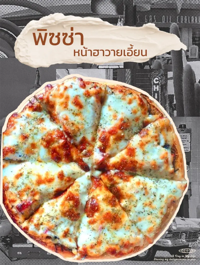 พิซซ่า | แกลเลอรีที่โพสต์โดย Ammee ชอบรีวิว | Lemon8