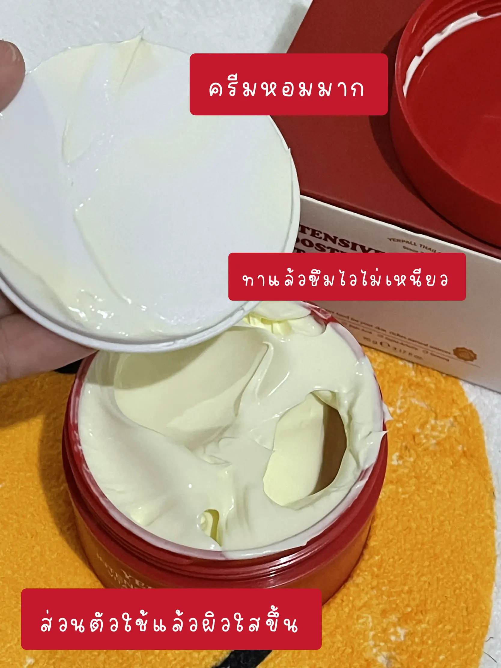 ป้ายยา Intensive Booster Vitamin Body Cream | แกลเลอรีที่โพสต์โดย Parn Tatchanon | Lemon8