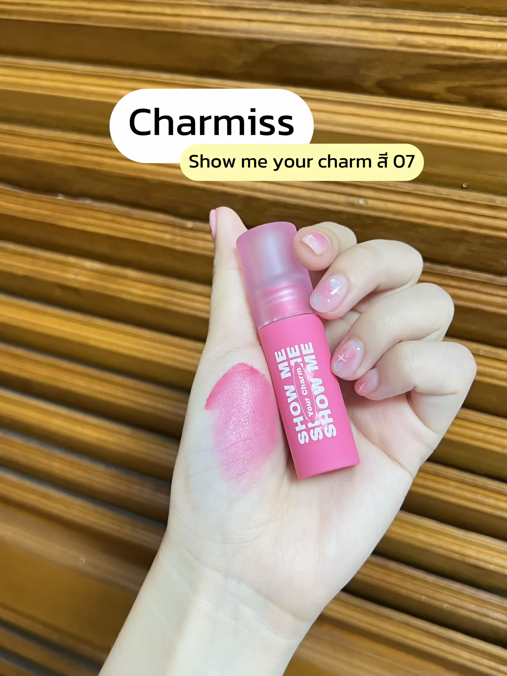 Charmiss ลิปสี Y2K งบหลักร้อย🌸💖 | แกลเลอรีที่โพสต์โดย FahCwp | Lemon8