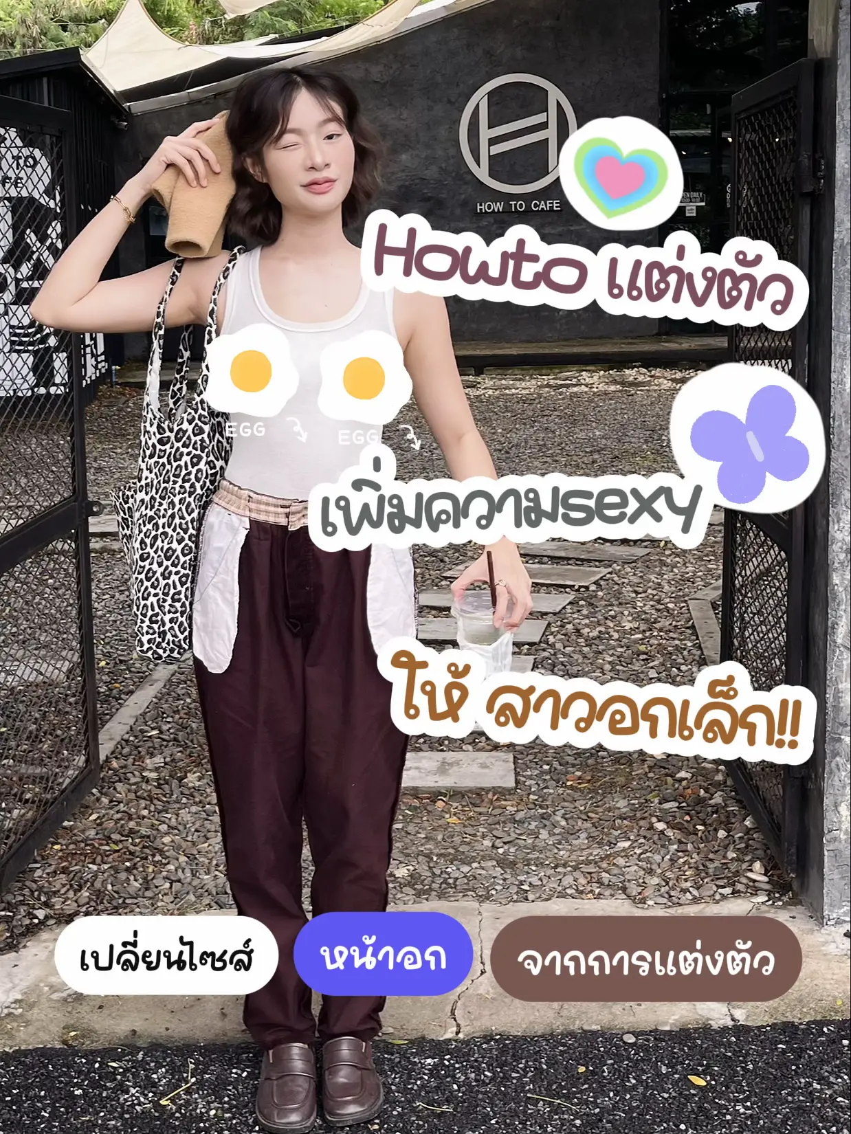 แต่งตัวเป็น อกเล็กก็sexy ได้💜 | แกลเลอรีที่โพสต์โดย Naoko ♡ | Lemon8