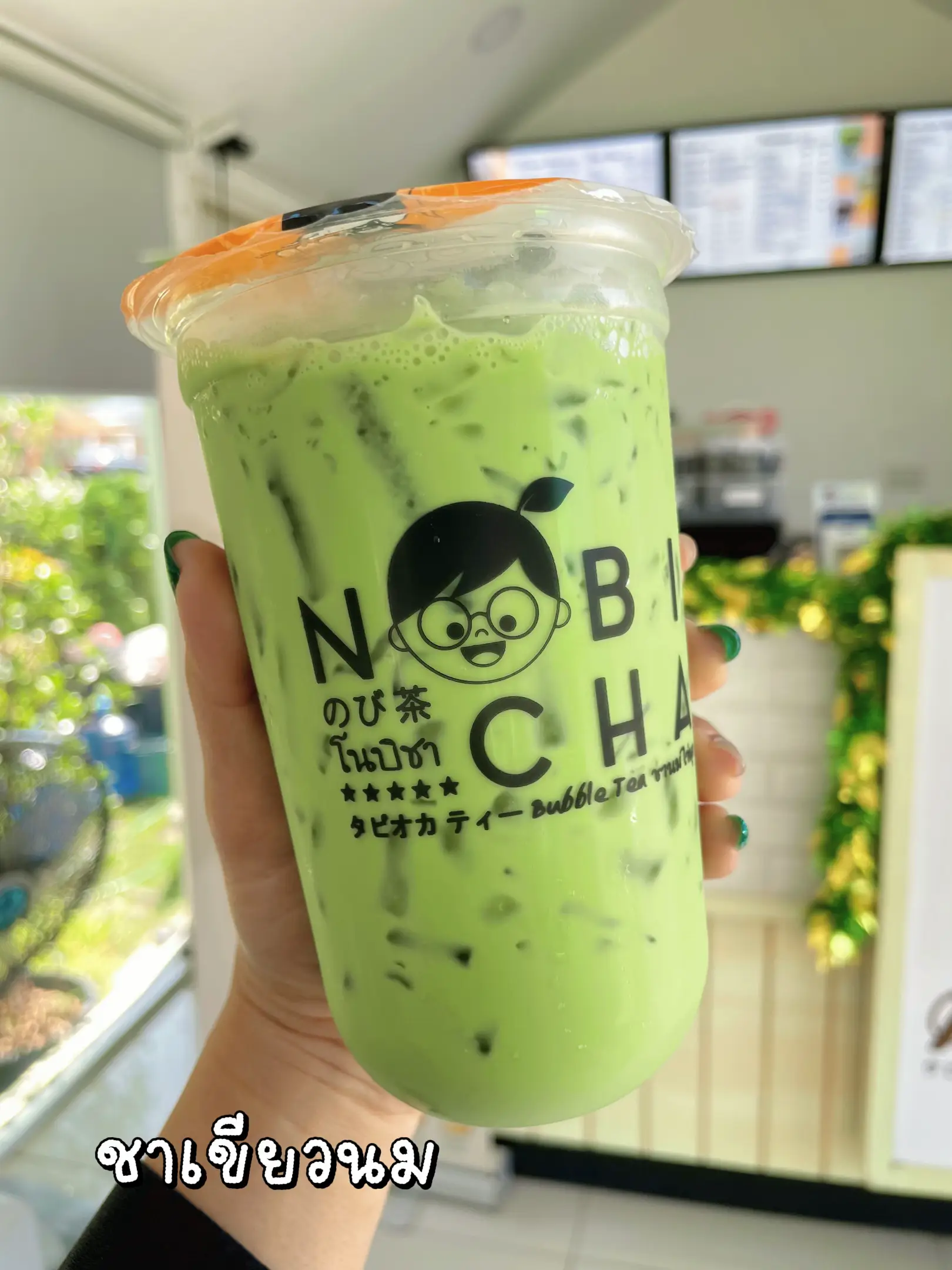 💗เมนู NOBI CHA ที่ซื้อซ้ำบ่อย🧋 | แกลเลอรีที่โพสต์โดย ชมเกษม | Lemon8