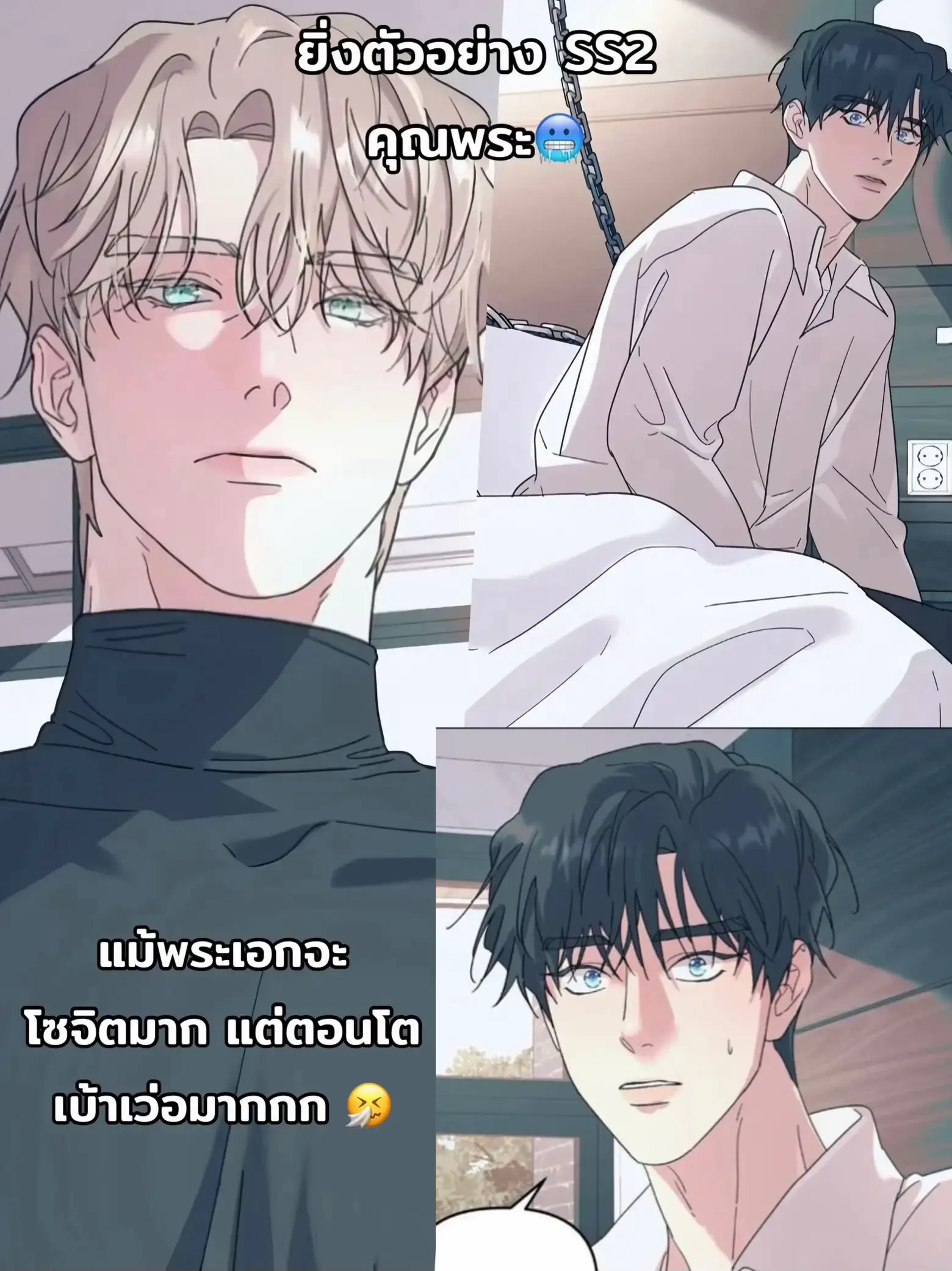 ชวนอวดคู่พระเอกนายเอกมังฮวาวายที่ชอบ😳 | แกลเลอรีที่โพสต์โดย RealiLIN | Lemon8