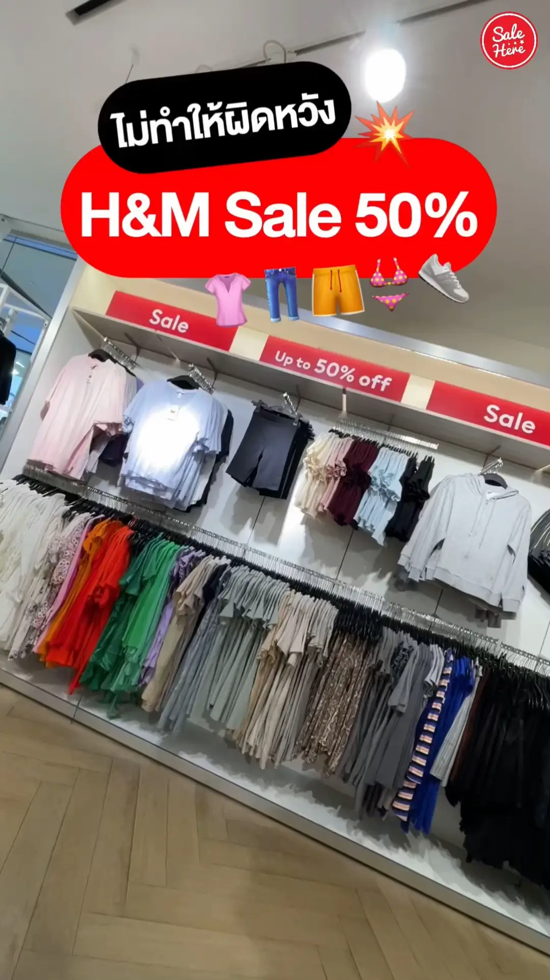 🌈เริ่มแล้ว H&M ลดกลางปีถึง 50% | วิดีโอที่เผยแพร่โดย Sale Here | Lemon8