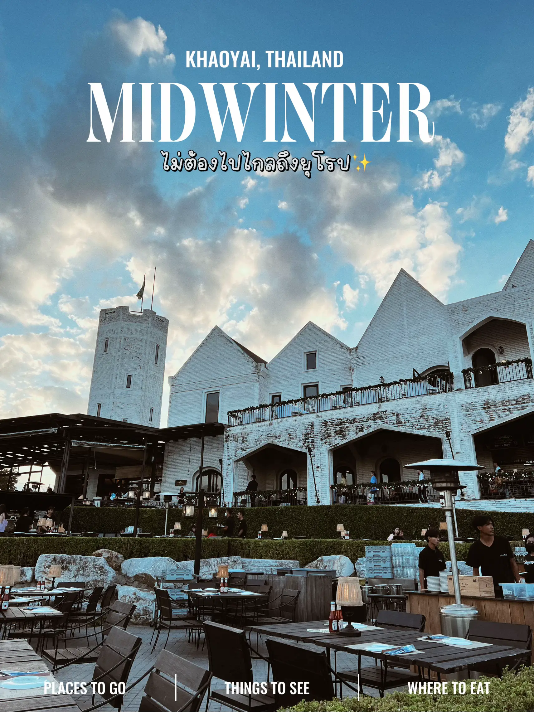 MIDWINTER เขาใหญ่ -🧣 🧺- 2024 🧤 | แกลเลอรีที่โพสต์โดย คิตตี้ไดอารี่🪽 | Lemon8