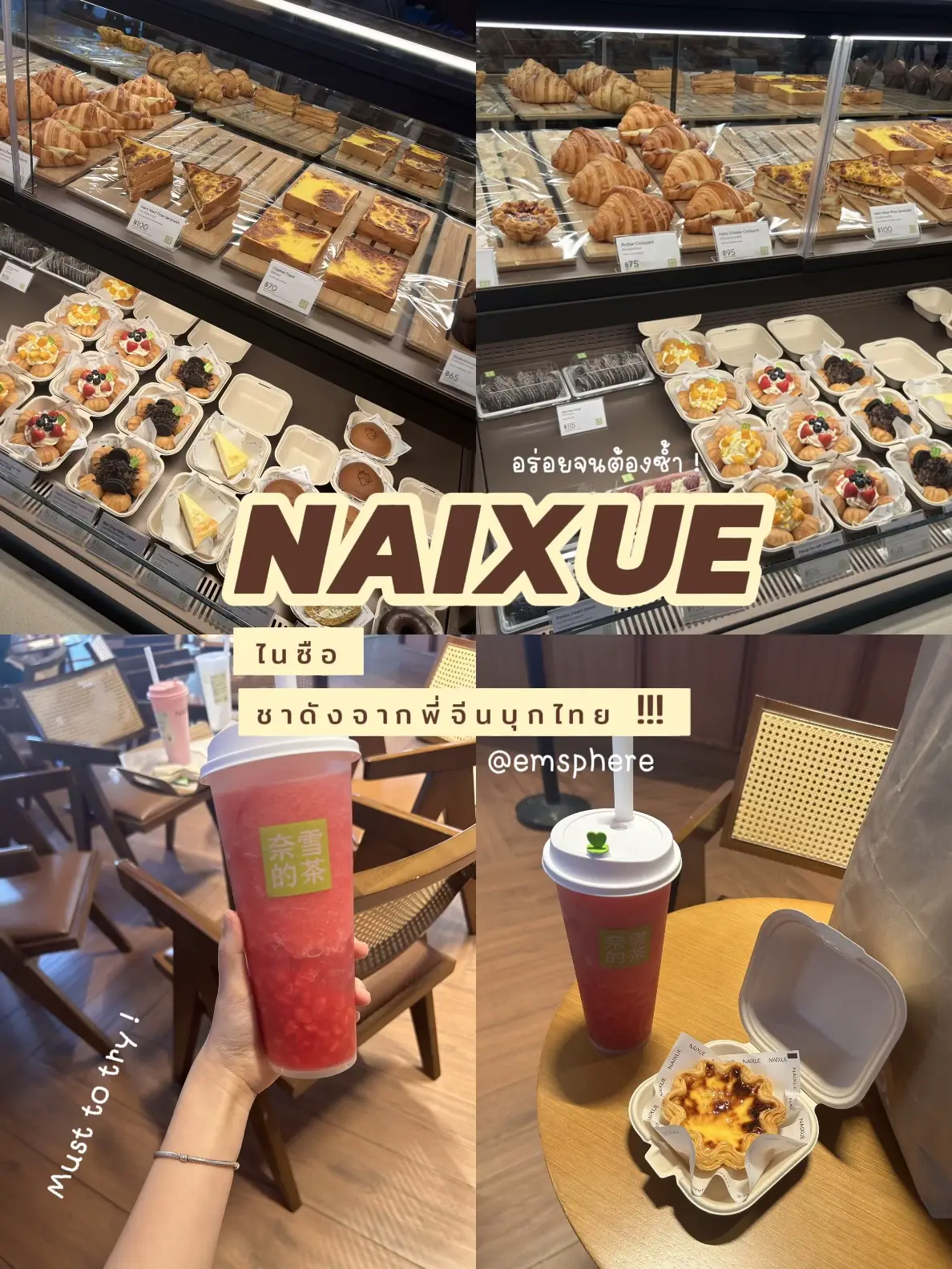 NAIXUE ไนซือ ชาดังจากพี่จีนค่าา 🇨🇳🍇🫶 | แกลเลอรีที่โพสต์โดย Bibibibbbb ...
