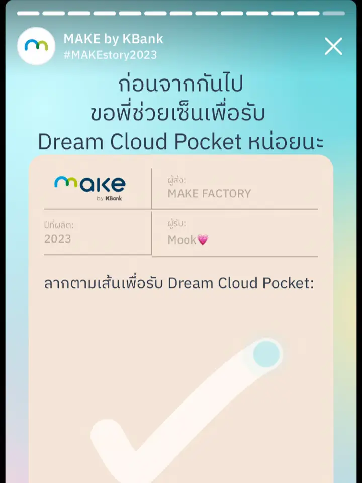 MAKE Story 2023☁️🫧😍 🍋 | แกลเลอรีที่โพสต์โดย Mookii~ | Lemon8