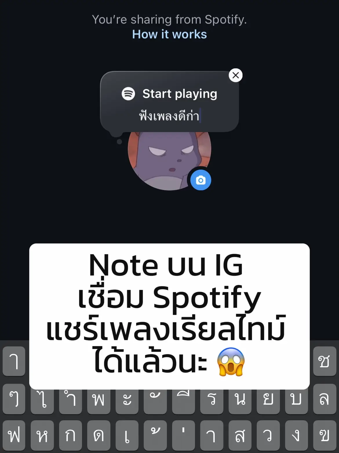 Note บน IG เชื่อม Spotify แชร์เพลงเรียลไทม์ ได้แล้วนะ 😱 | แกลเลอรีที่โพสต์โดย ARN | Lemon8