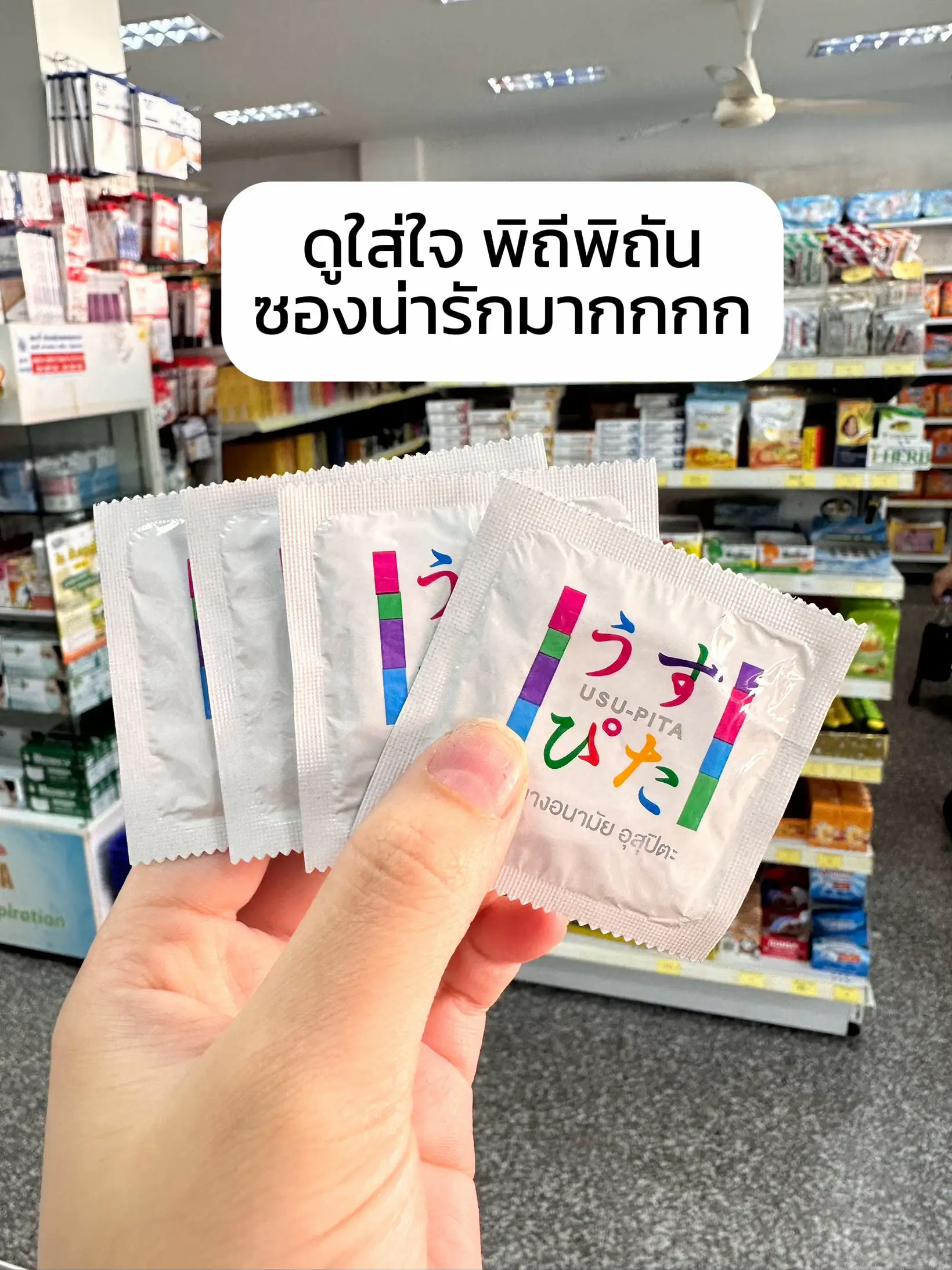 ลดบวม Proctase-P คือ ยา แก้ อะไร - การค้นหาใน Lemon8