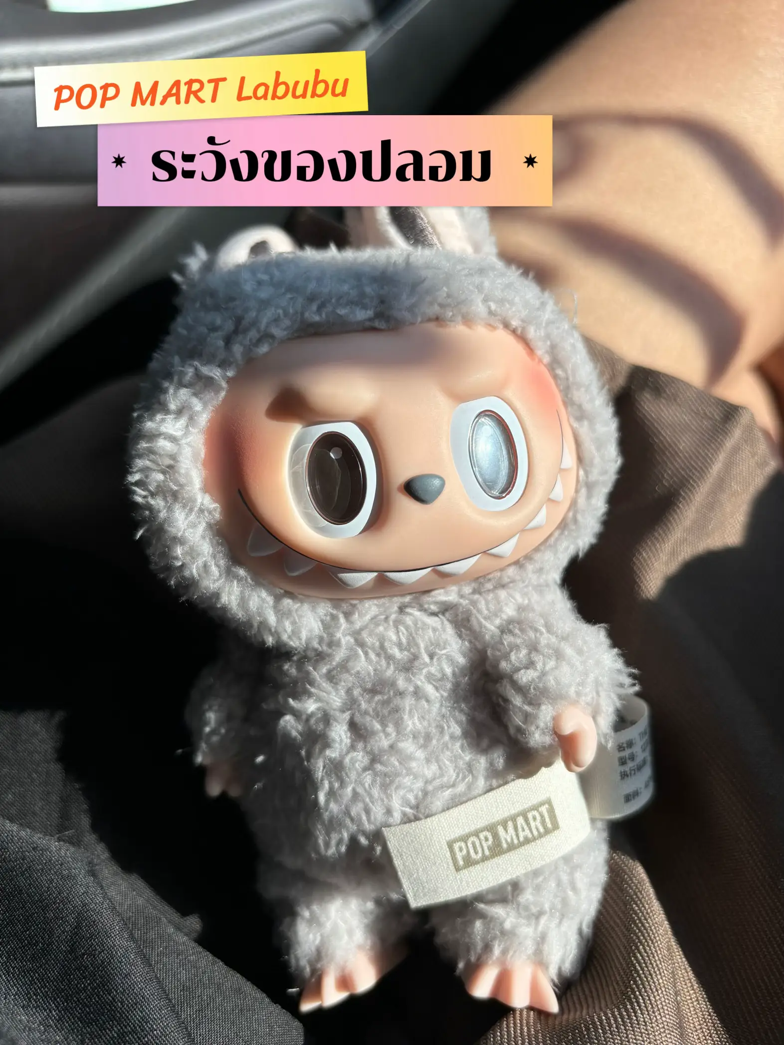 Pop Mart Labubu วิธีเช็ก ”ลาบูบู้“ มาการอง ตัวจริง แกลเลอรีที่โพสต์