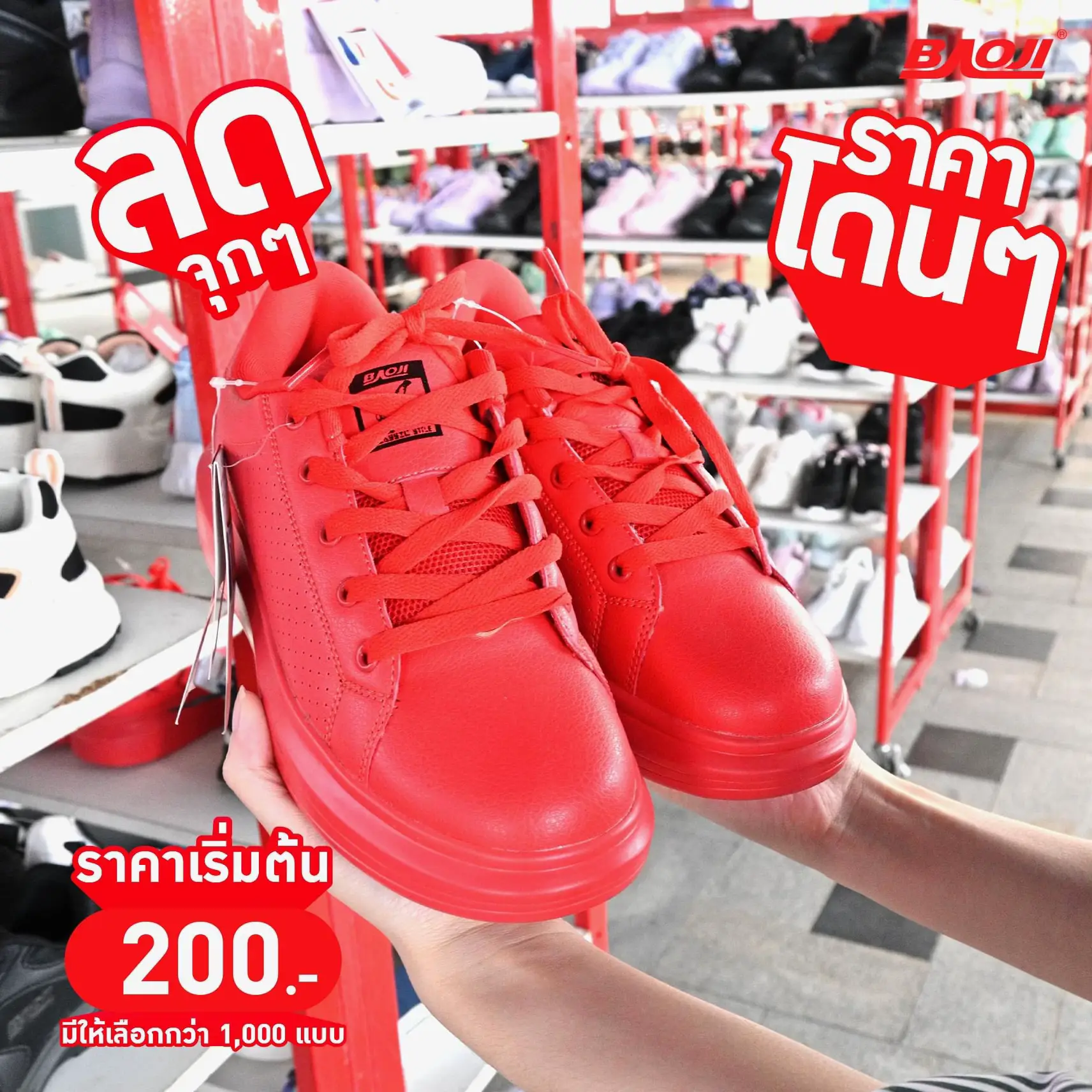 🔥🔥เริ่มแล้วววววว มหกรรมลดราคาสินค้าแบบล้างสต๊อก | แกลเลอรีที่โพสต์โดย Baoji.official | Lemon8