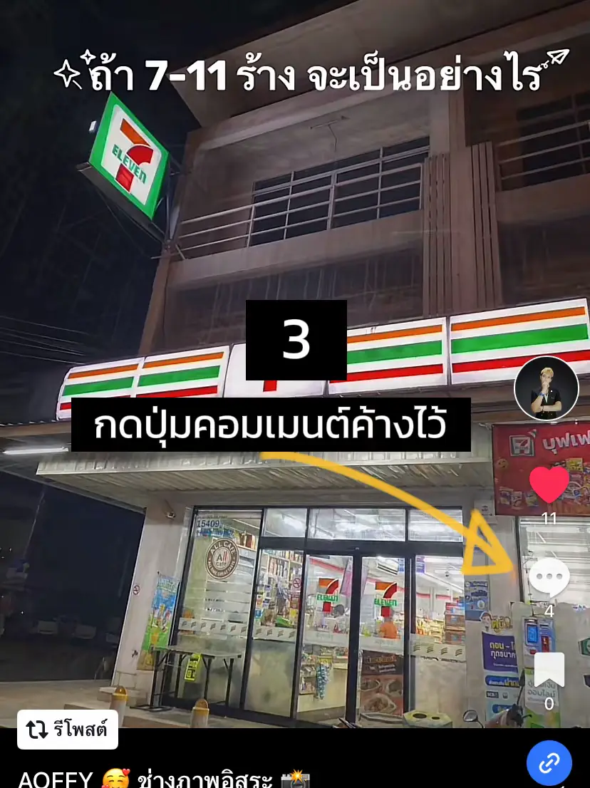 รู้หรือไม่ ? tTiktok ก็กดความรู้สึกได้ | แกลเลอรีที่โพสต์โดย Mr.AOFFY | Lemon8