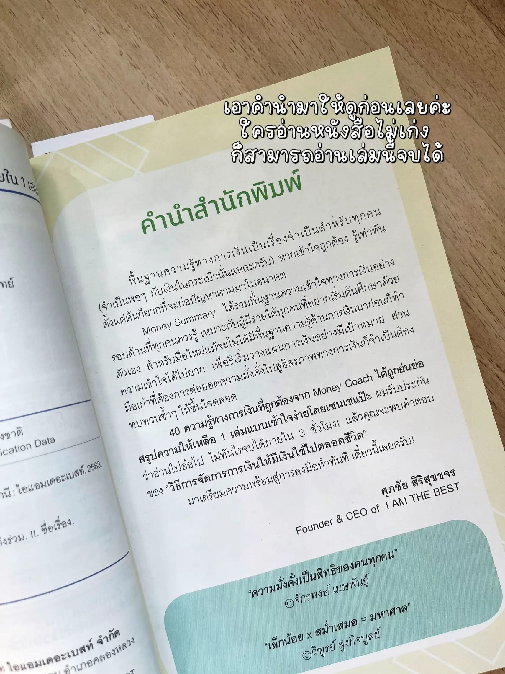 Fourth Wing book summary | 2025 ประสบการณ์ผู้ใช้จริงบน Lemon8