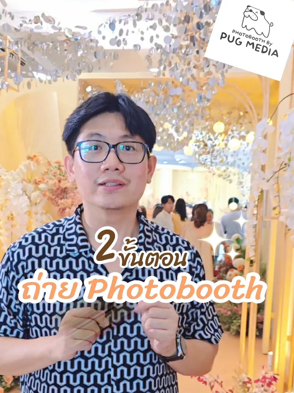 2 ขั้นตอนถ่าย Photobooth | วิดีโอที่เผยแพร่โดย Pug Media | Lemon8