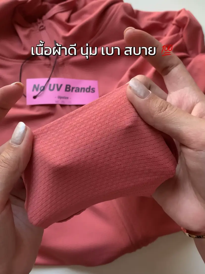 20 ไอเดียยอดนิยมเกี่ยวกับ เสื้อกันแดด Uv Camel ในปี 2024