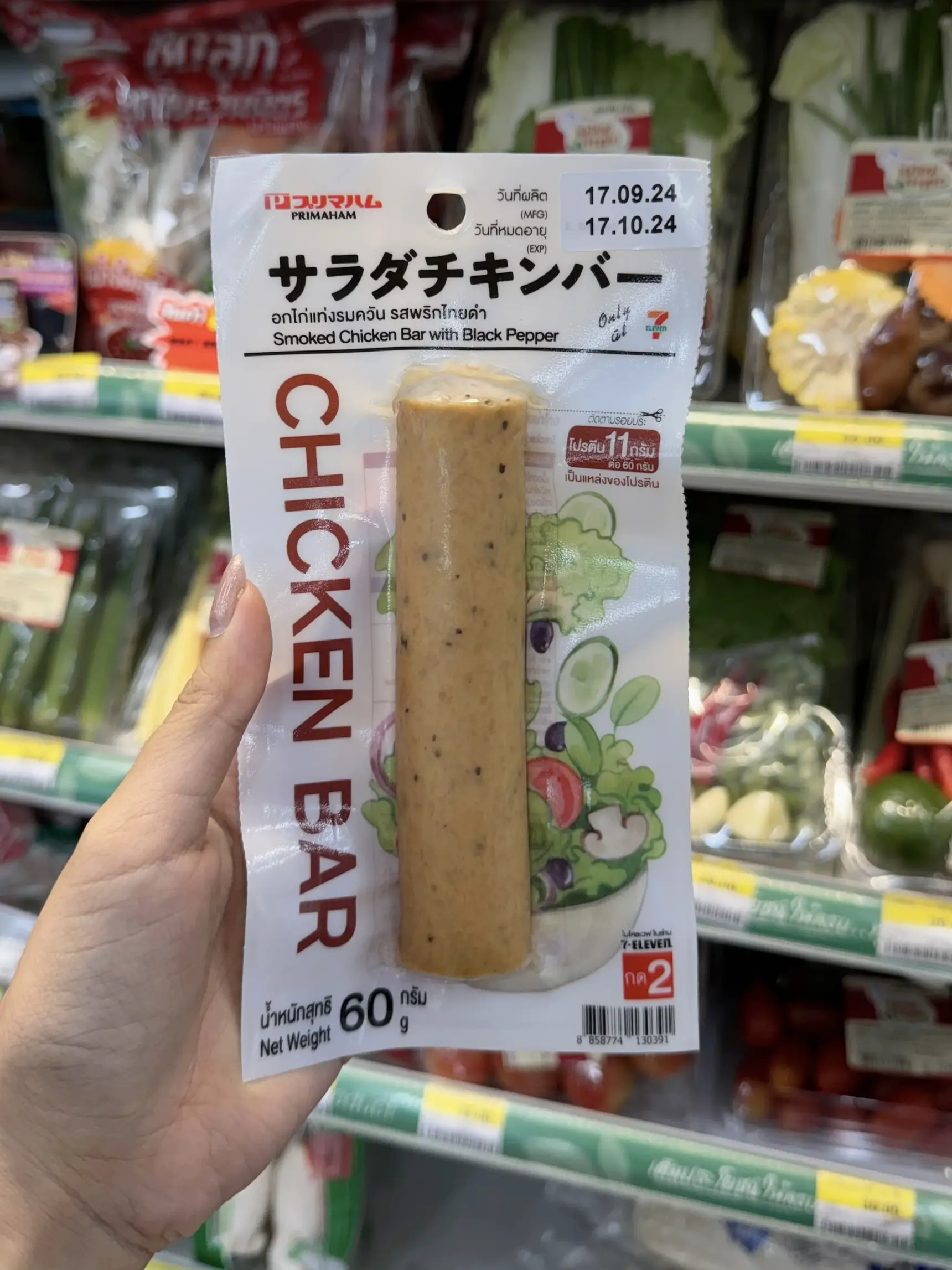 อัพเดทของกินเข้าใหม่ใน 7-11 มีให้เลือกเยอะมาก ไปลองกันด่วน🤤 | แกลเลอรี ...