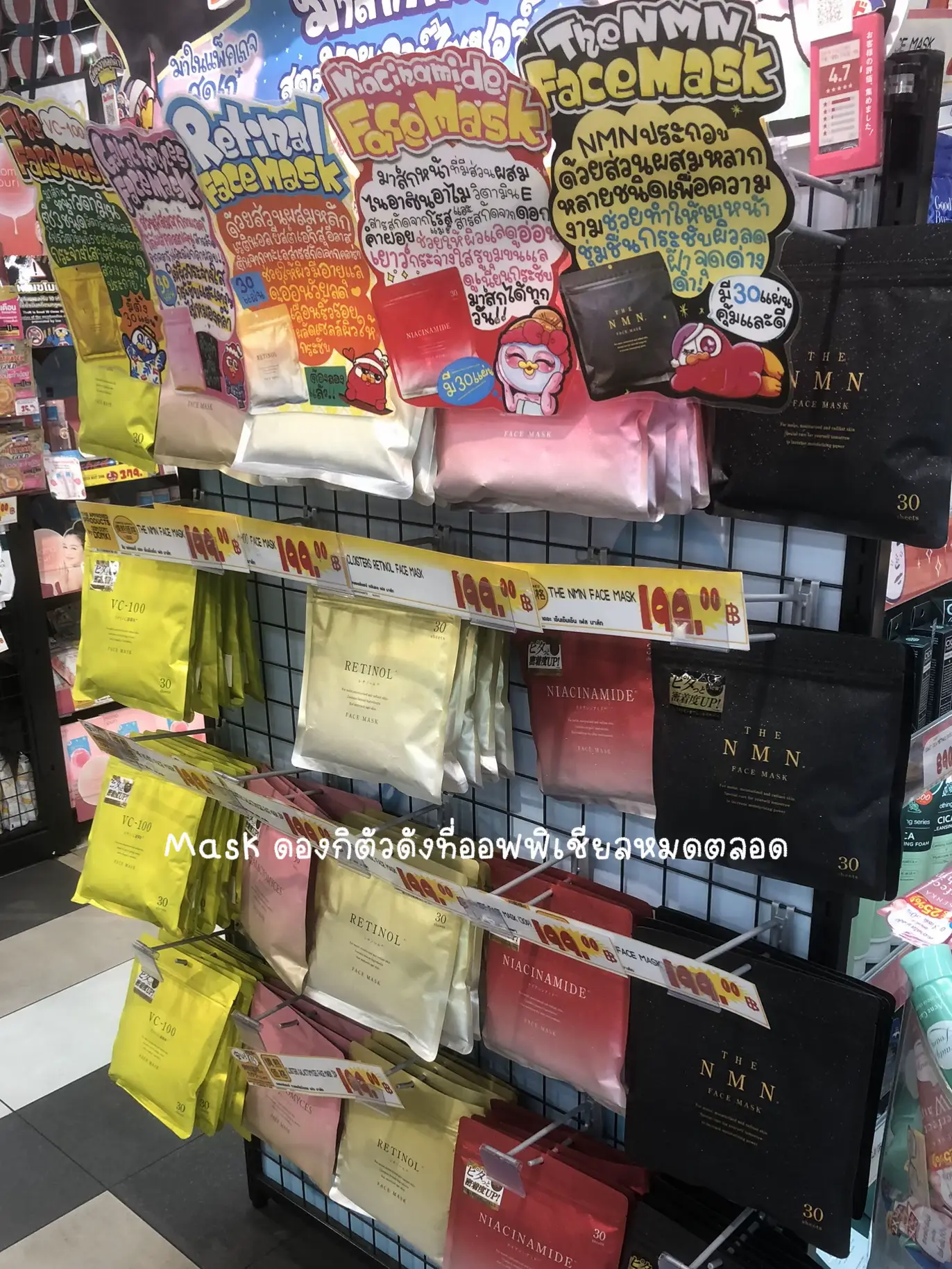 รีวิวมาส์กหน้าดัง Mark Donki: 30 แผ่น แค่ 7 บาท