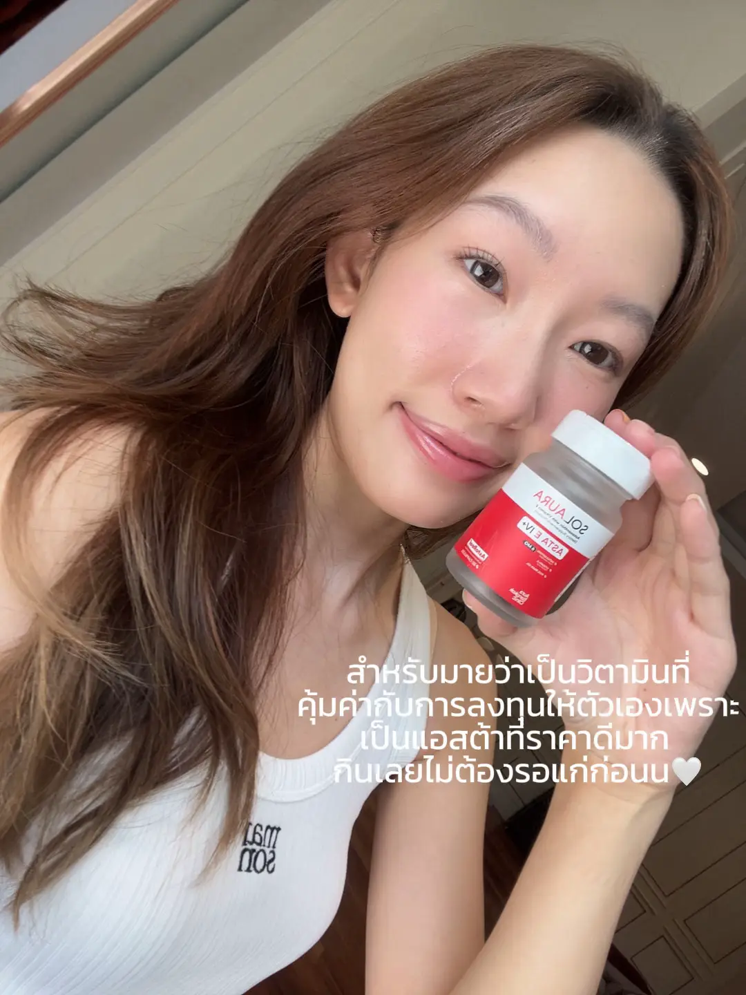 Astaxanthin วิตามินดูแลผิวที่ไม่ควรมองข้าม🤍 | แกลเลอรีที่โพสต์โดย mind | Lemon8