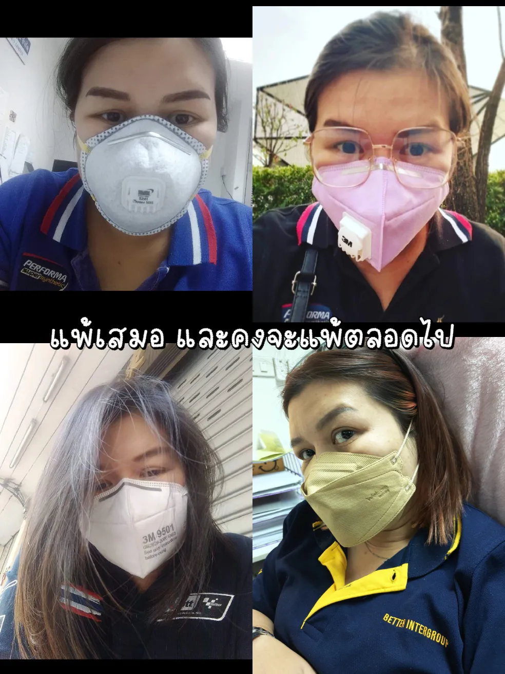 สู้ชีวิต กับ pm2.5 ภูมิแพ้ถามหาทุกวัน | แกลเลอรีที่โพสต์โดย รีวิ้ว..•°oo°• | Lemon8