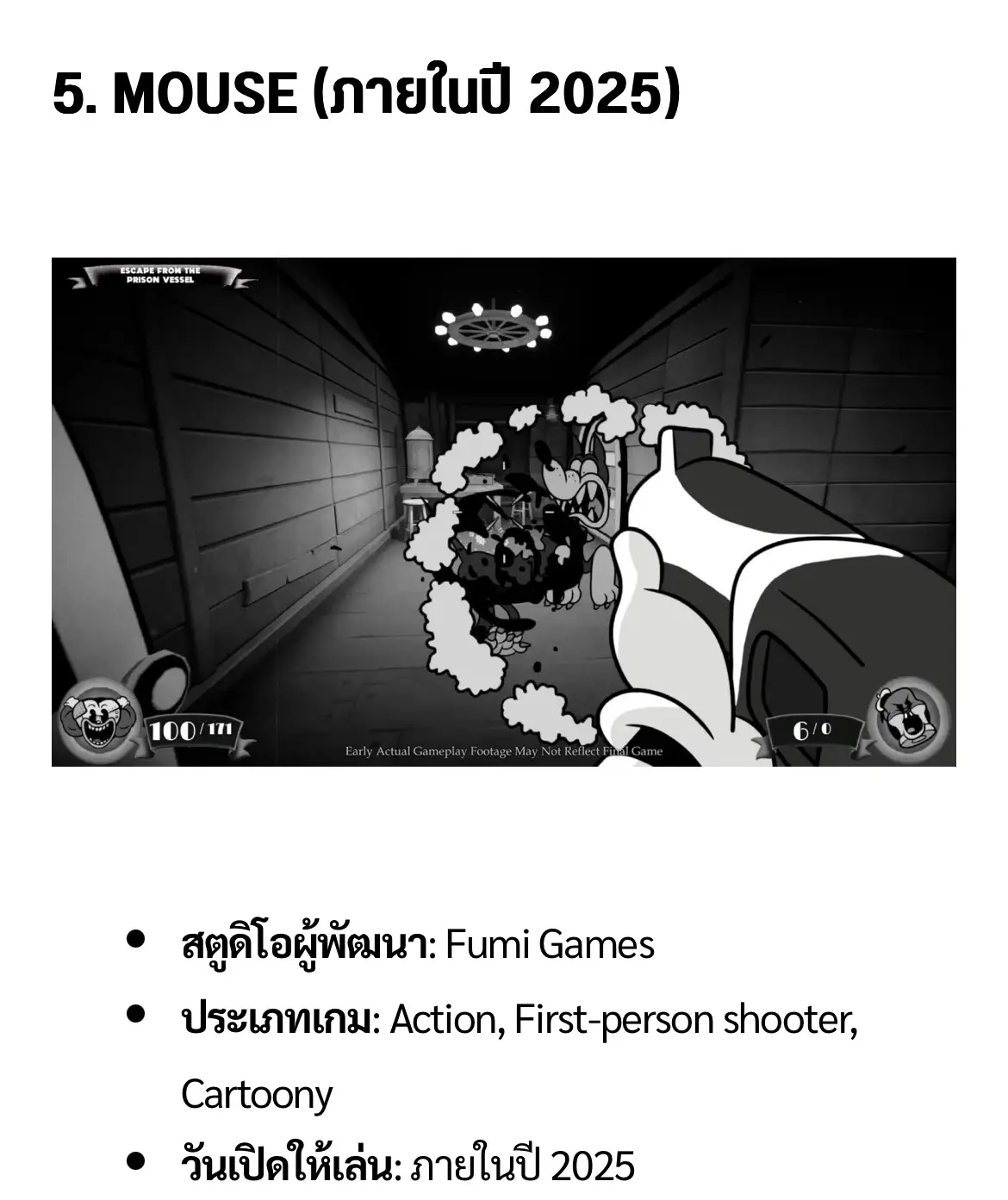 8 เกม STEAM น่าเล่น ที่เตรียมเปิดตัวเร็วๆ นี้ | แกลเลอรีที่โพสต์โดย NotebookSPEC | Lemon8